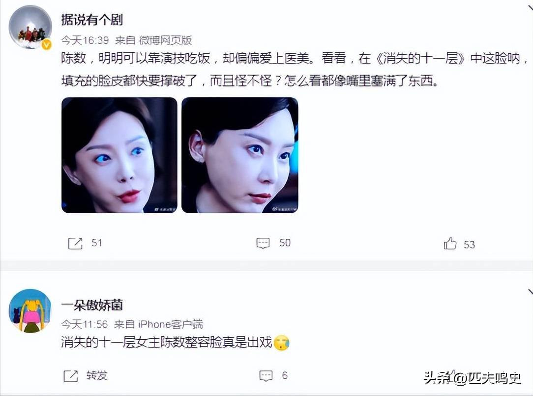 "Female version of Jin Dong" Chen Shu: Cheng also has a face, and ...