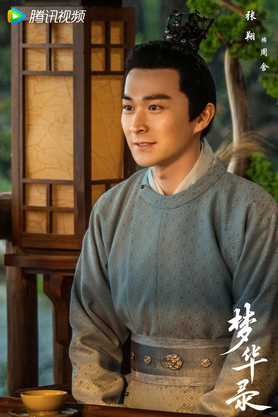 "Menghualu" also plays a heartless man. Ouyang Xu, Zhou She, and Shen Ruzhuo are compared, and ...