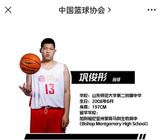 Chinese Basketball Association official announcement!Gong Xiaobin's ...