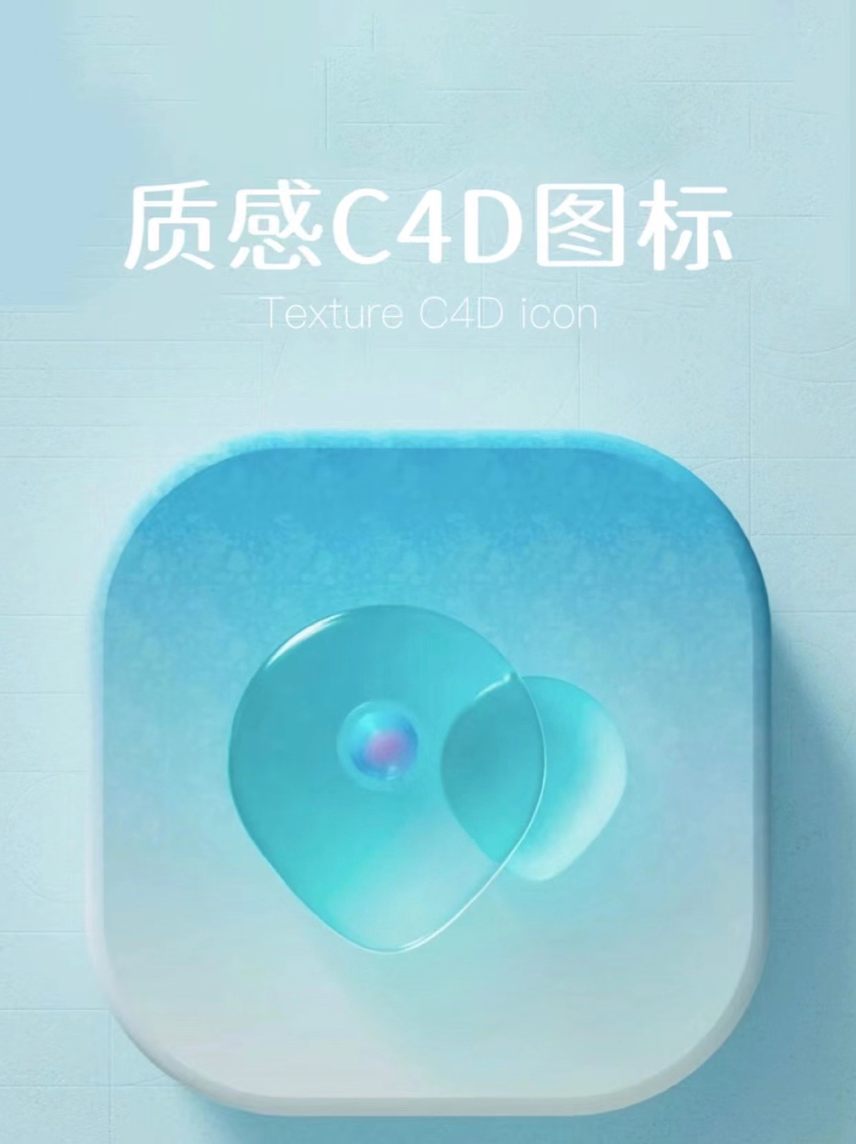 C4D icon visual UI design!full of texture - iNEWS