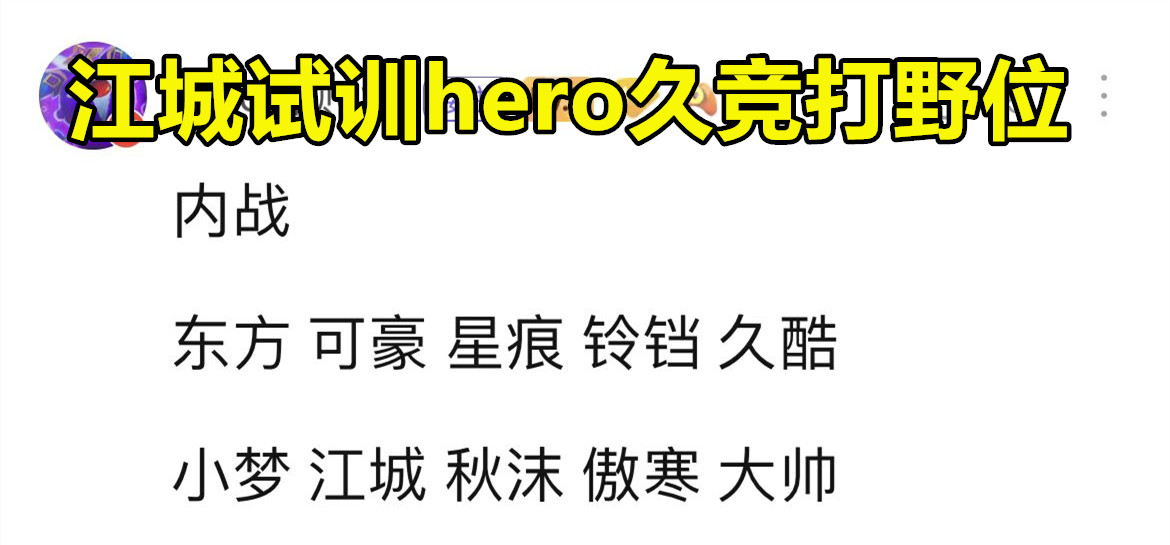 AG defeated MTG 1-4 in the training match, Jiangcheng tried out the hero jungle position, "TTG ...