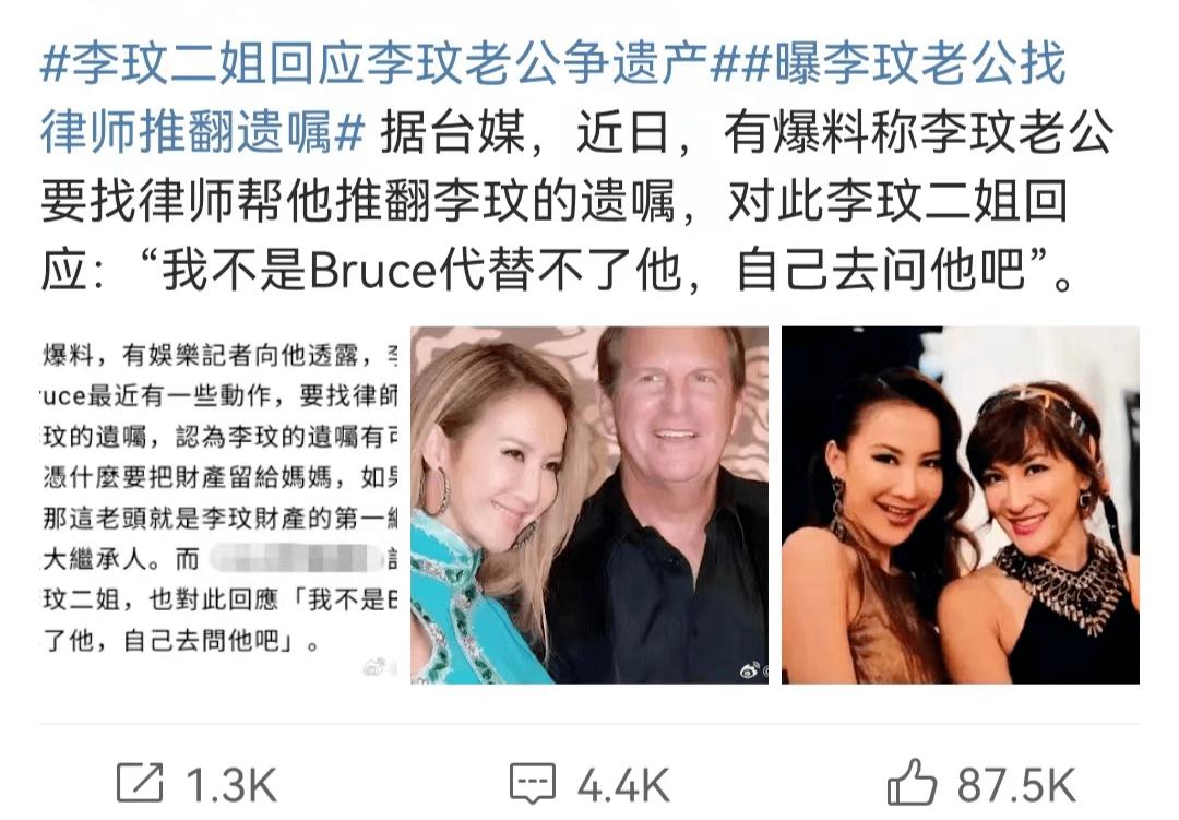 Coco Lee's husband wants to fight for the inheritance, and tries his ...