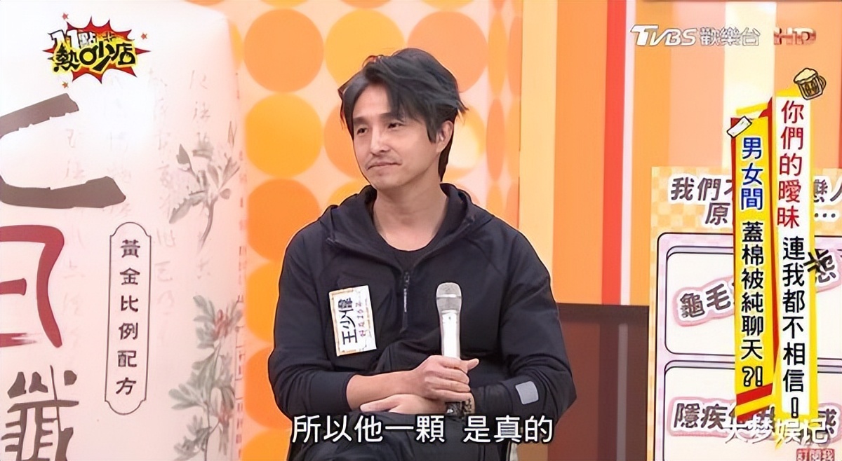 Wang Shaowei was blasted with "only 1 ball"! Huahua, a friend of 20 years, confirmed it with her ...