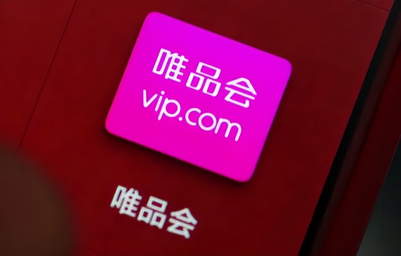 Vipshop's 2022 Q2 financial report: Net revenue of 24.5 billion is ...