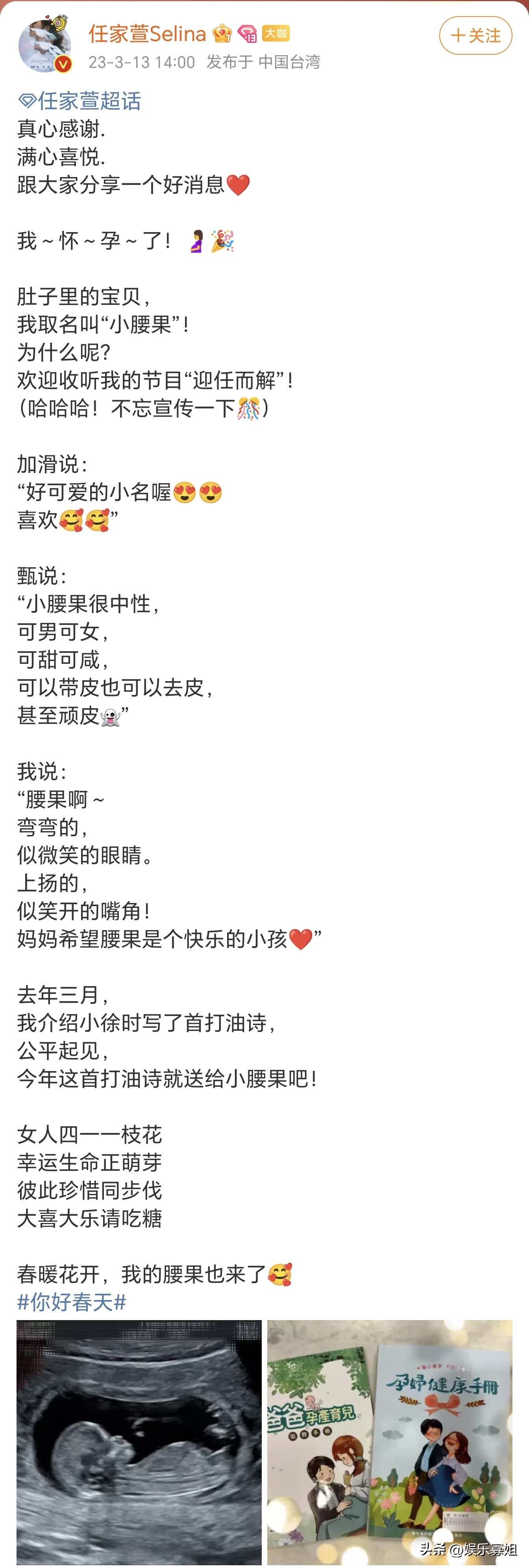 So speechless! Ex-husband Zhang Chengzhong responds to Selina's pregnancy, netizen: The media ...