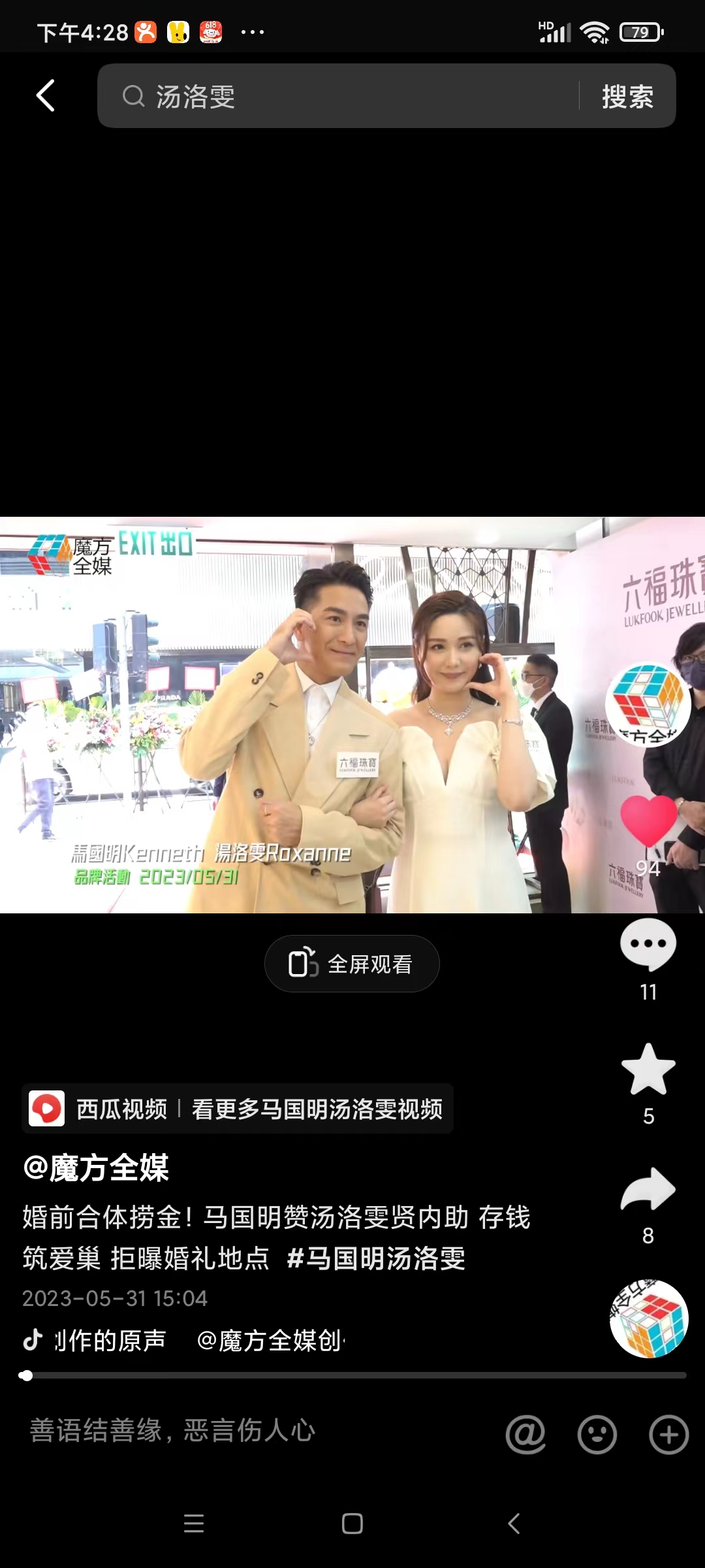 Ma Guoming and Tang Luowen combined to make money—to maximize their ...