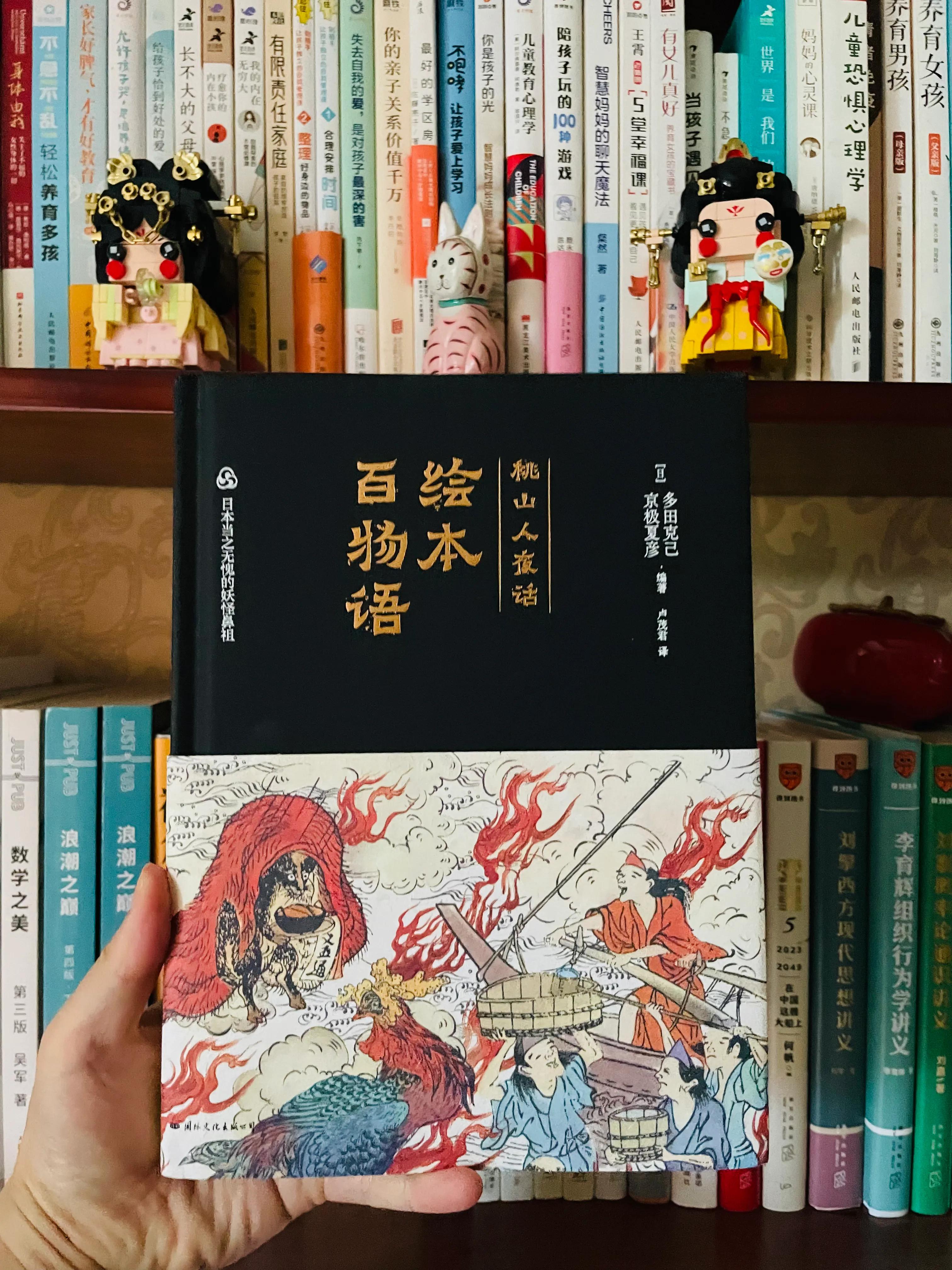 The modern reprint of the classic work of the originator of Japanese ...