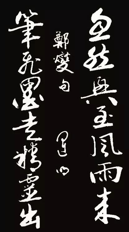 Try writing for fun (674) Zheng Xie sentence Su Shun Qin sentence ...