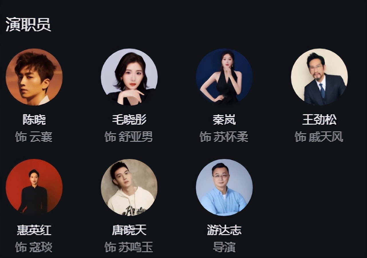 The ancient costume martial arts drama starring Chen Xiao, Mao Xiaotong ...