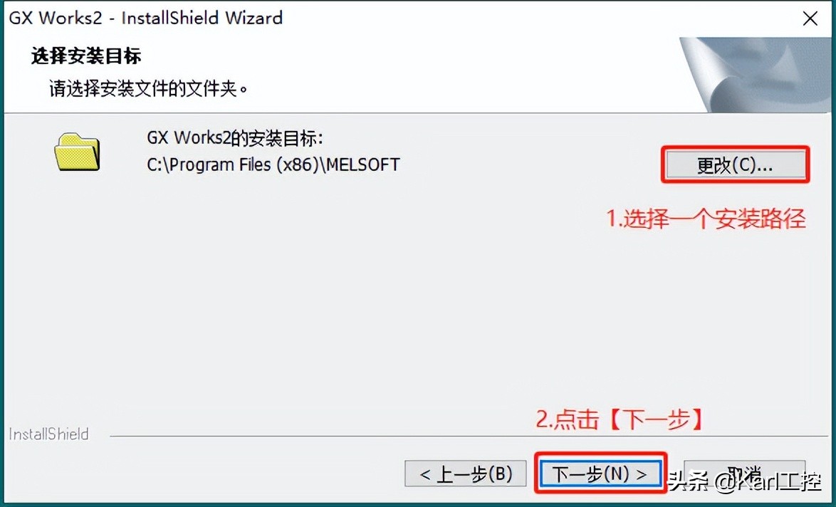 GX Works2 installation procedure - iNEWS
