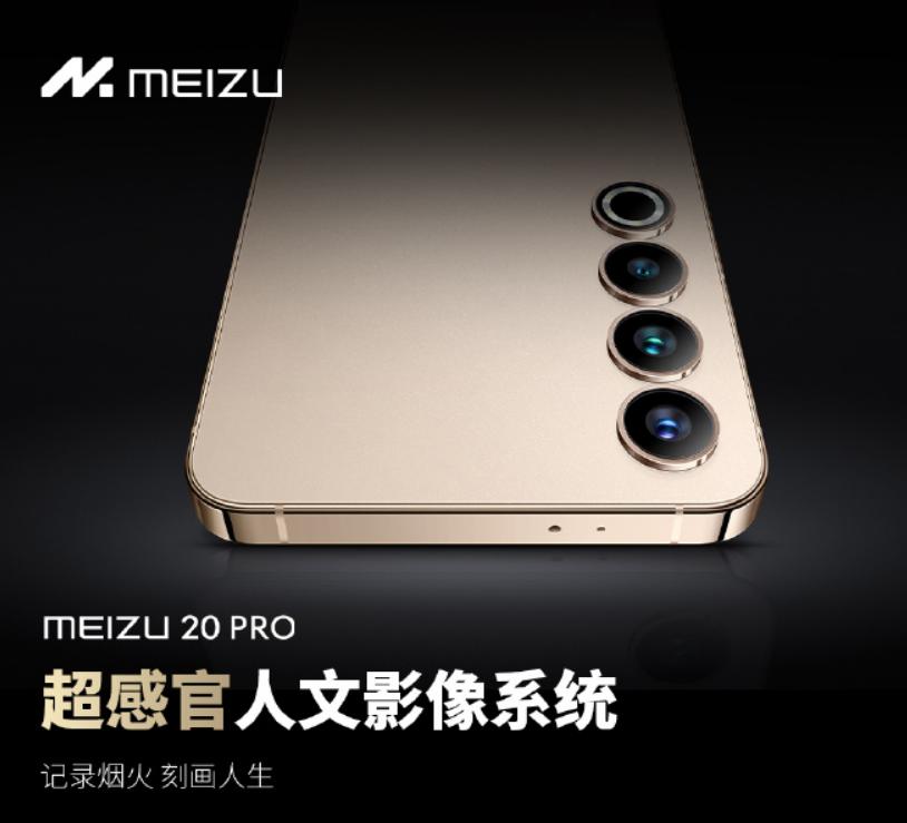 Meizu 20 series released: all series come standard with Snapdragon 8Gen2 processor! - iMedia
