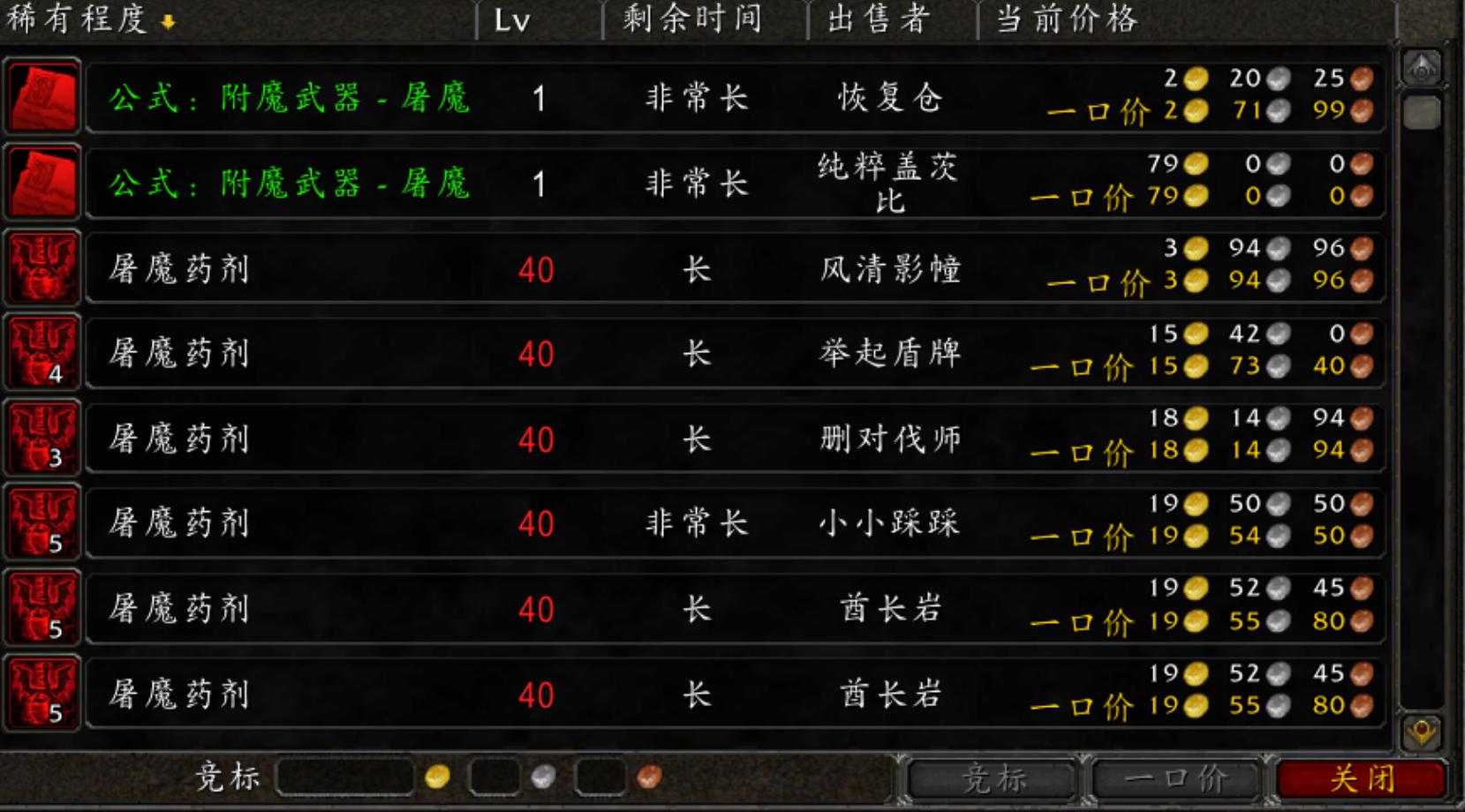 World of Warcraft TBC: The demon leader increases, and the magic potion ...