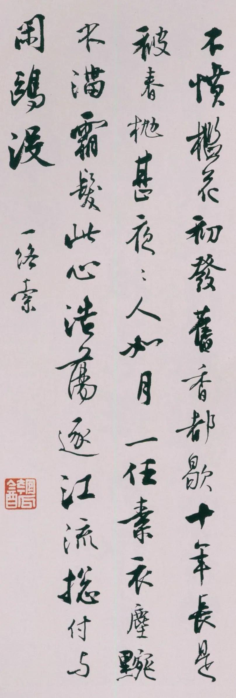 Master of Calligraphy, Famous in Calligraphy - Appreciation of Shen ...