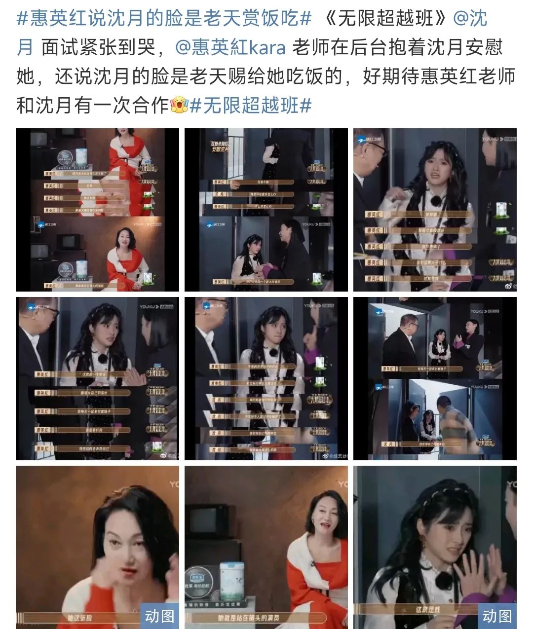 White Deer Zhang Linghe, Song Qian, Zhao Yingzi, Shen Yue, Yi Mengling ...