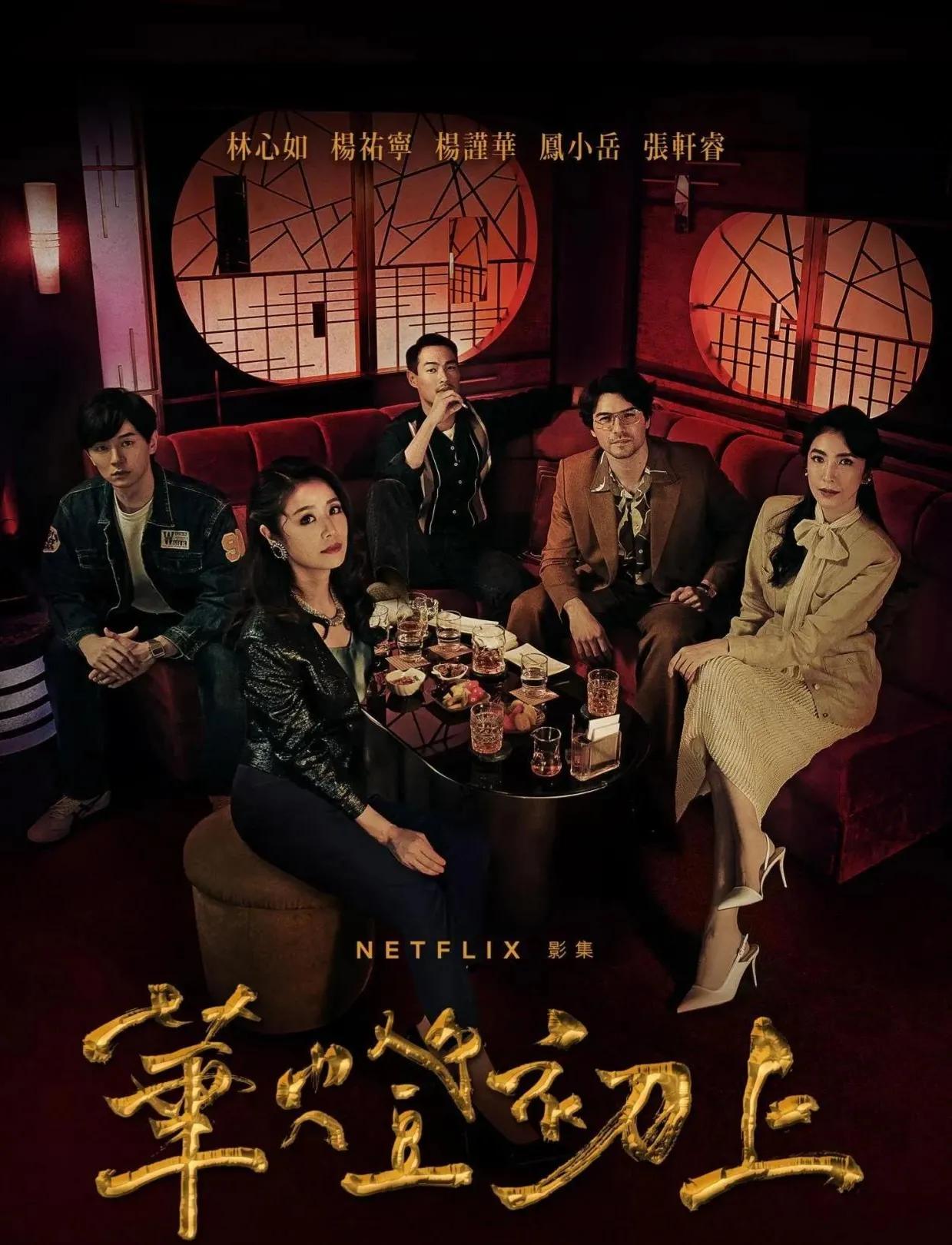 Is "Hua Deng Chu Shang" a suspense film?It seems that Ruby Lin is still ...