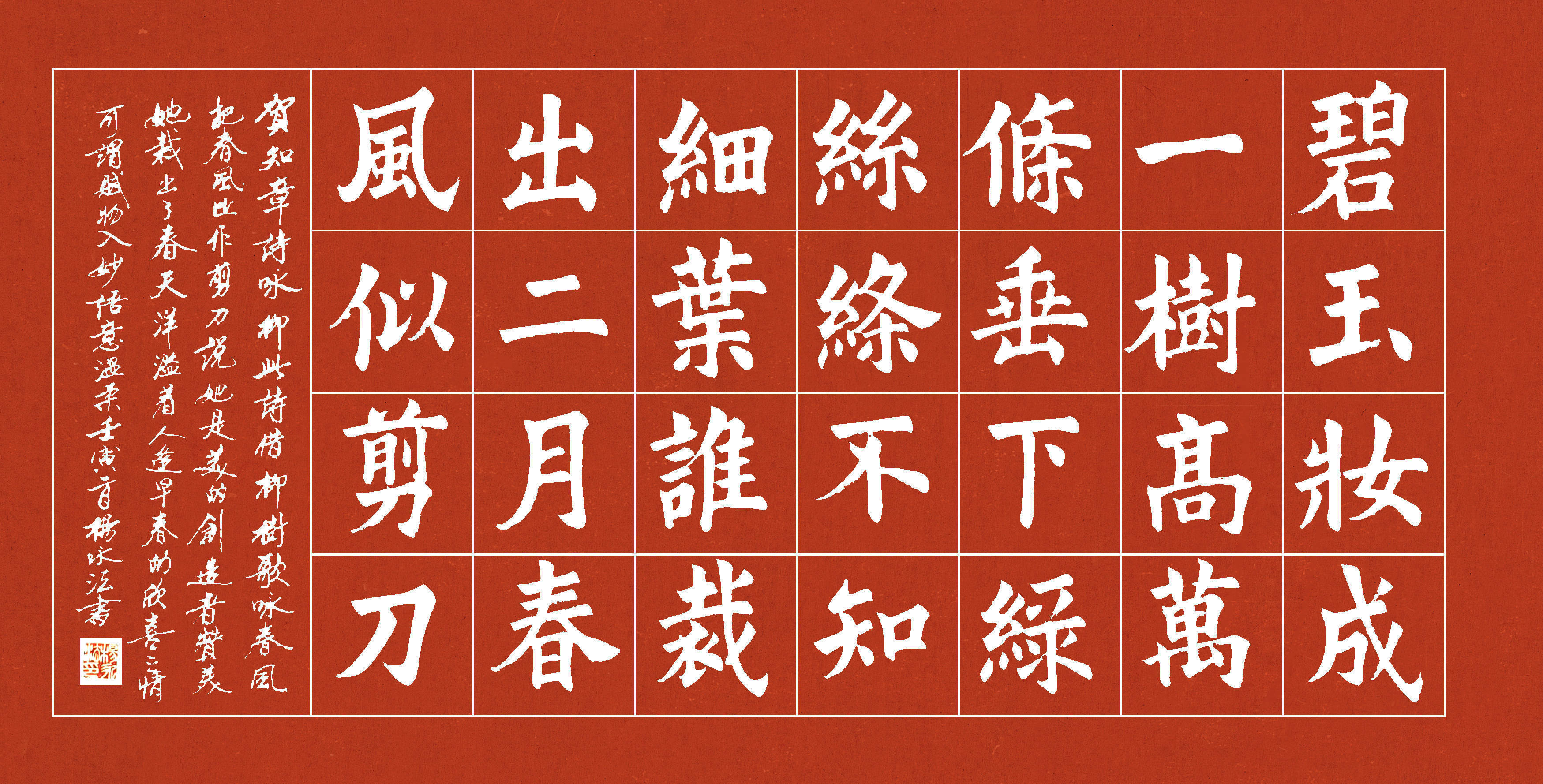 Appreciation of Yang Yongfa's Regular Script Works (1) - iNEWS