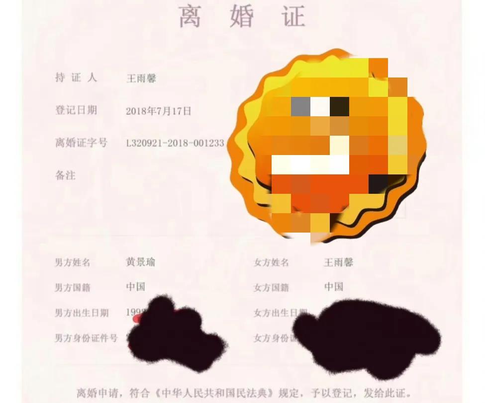 Yuji exposed Huang Jingyu's personal affair, and an actress was brought ...