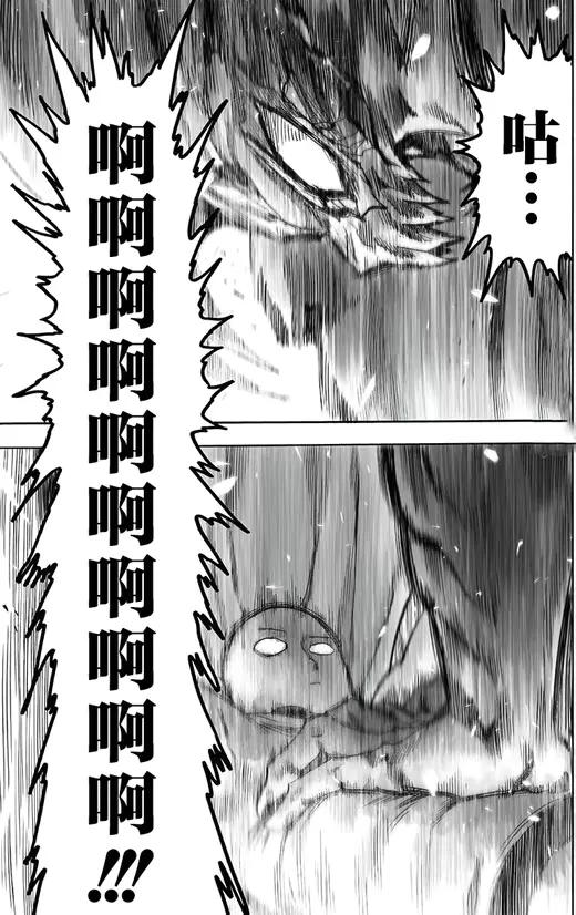 "One Punch Man" Remake Chapter 209: The Demolition Squad Shows Up, and ...