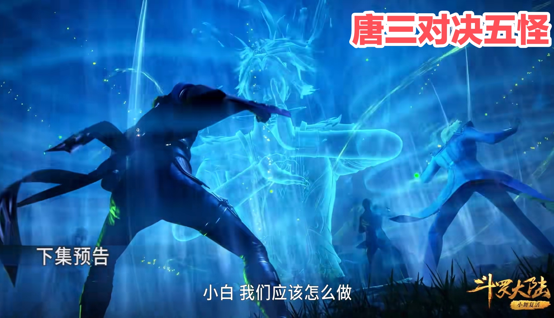 Tang San's new look is stunning, his face is covered and his expression ...