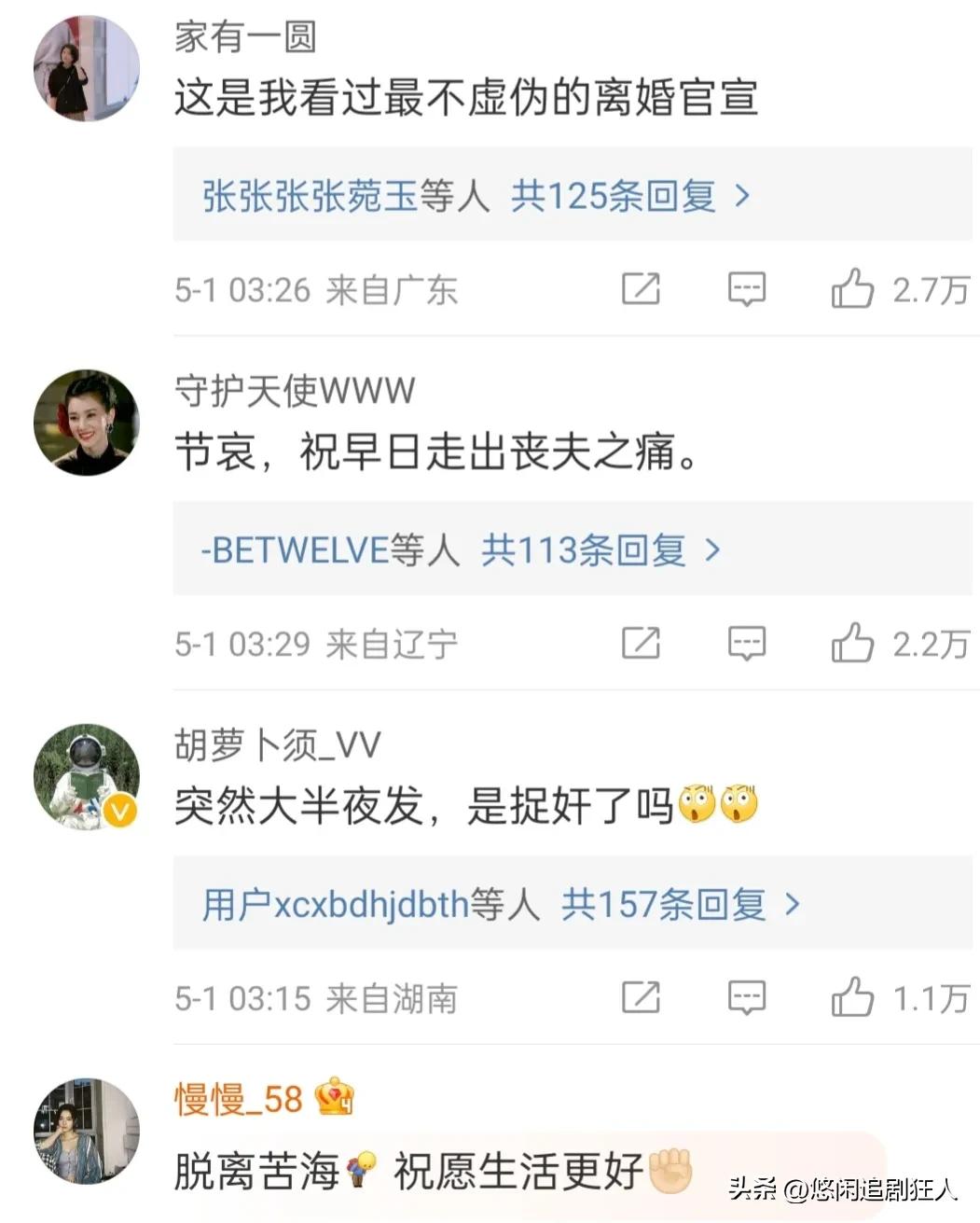 Hong Xin issued a divorce document late at night, Zhang Danfeng was dying! - iMedia