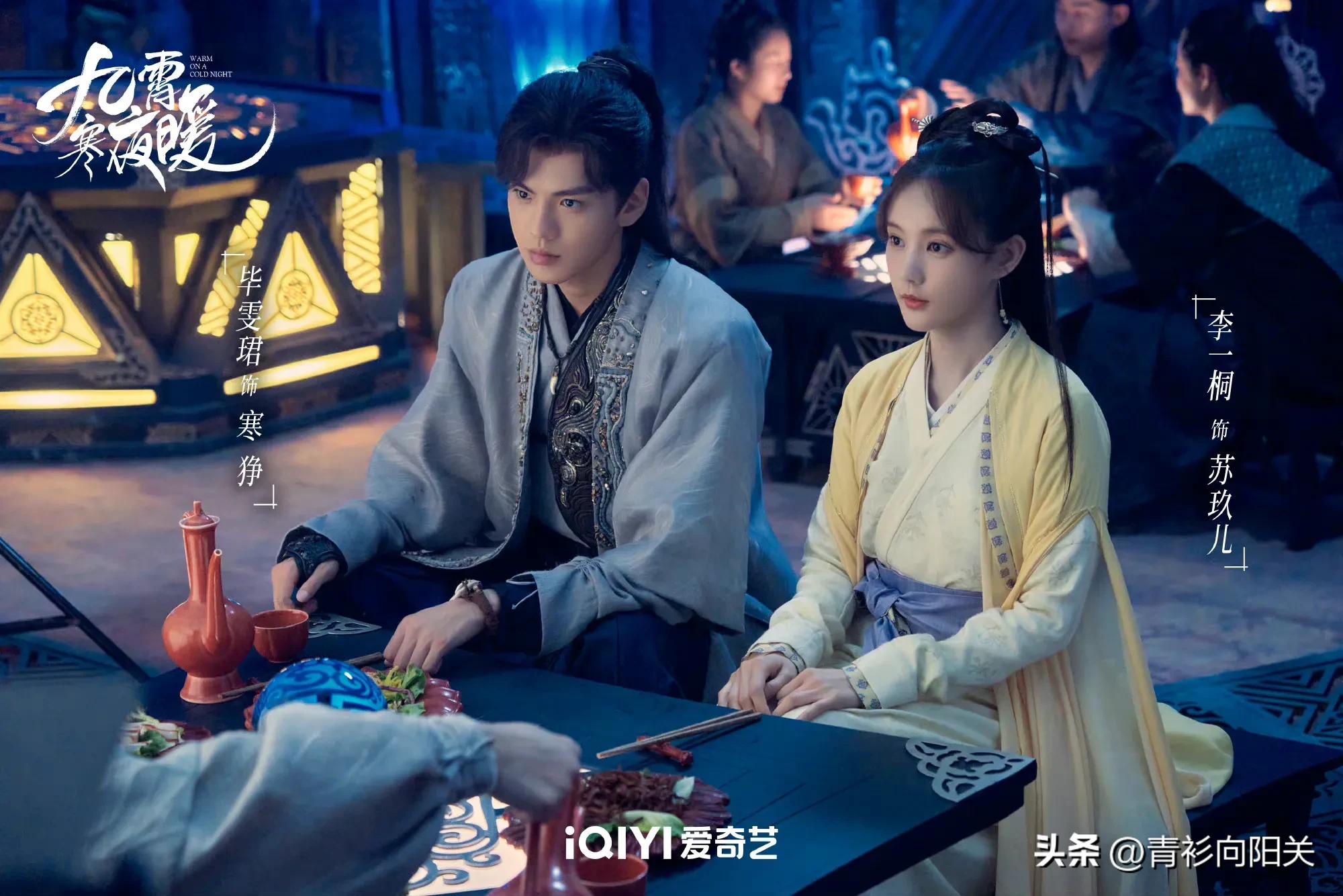 Jiu Xiao Han Ye Nuan premiered six episodes, Ti Han Li Yitong partnered ...