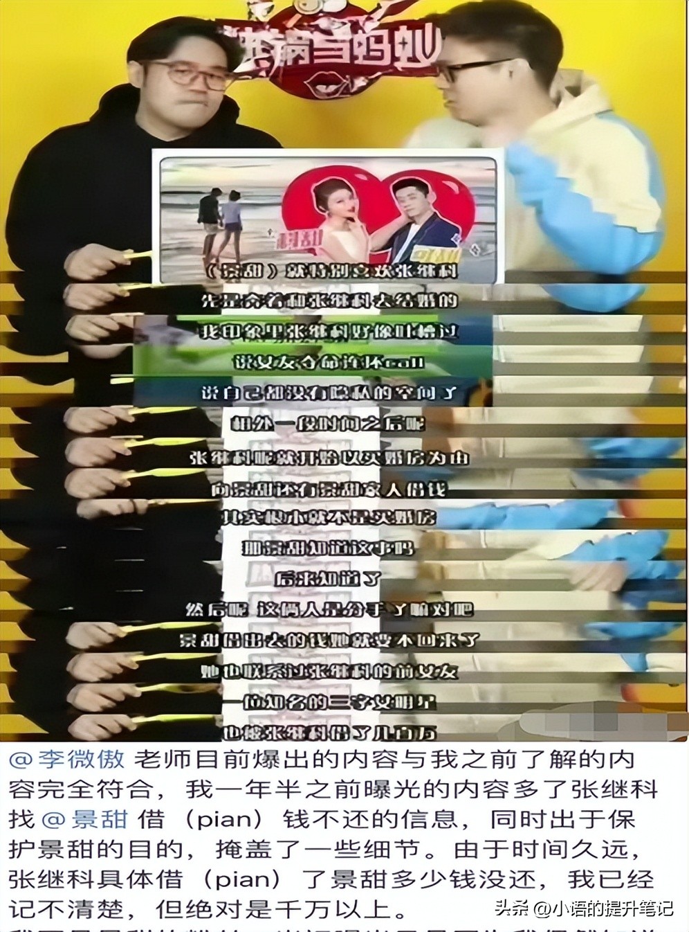 How sweet Jing Tian and Zhang Jike were at the beginning, how ironic ...