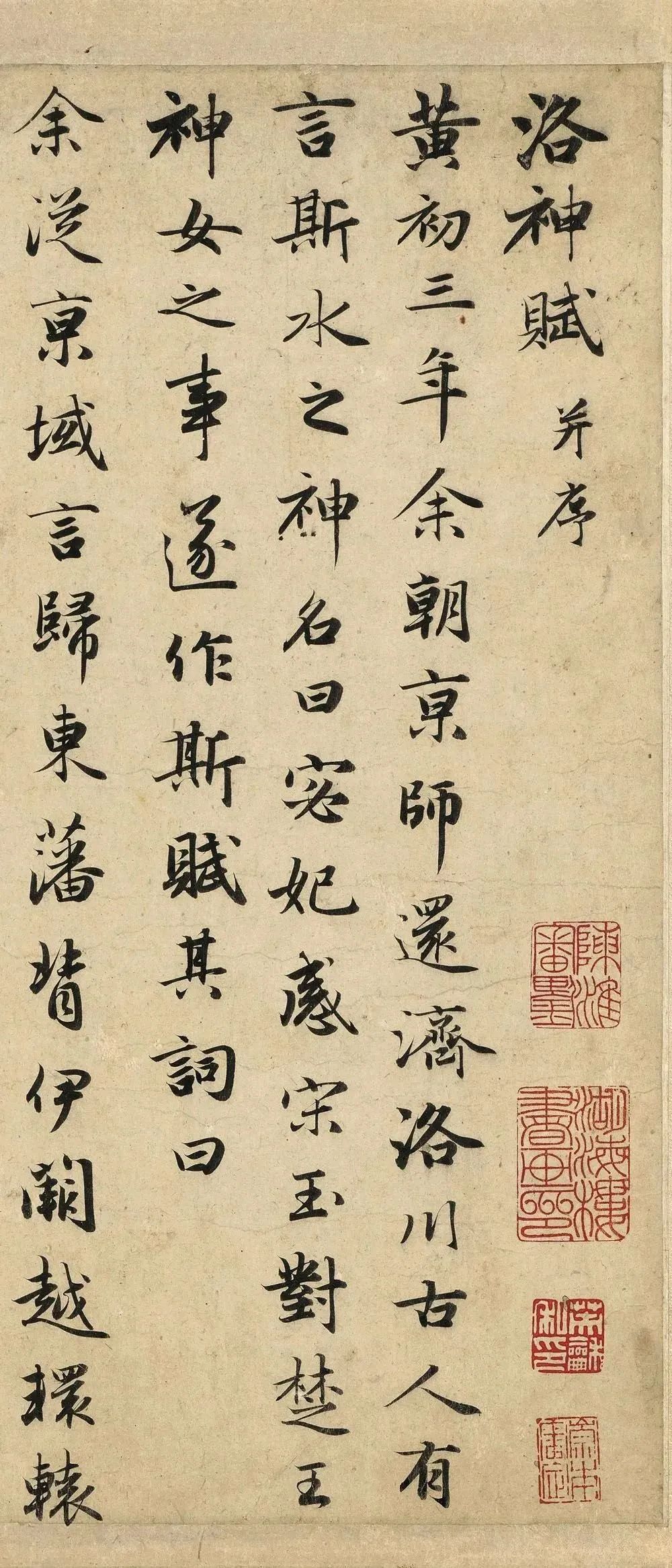 Appreciation of Running Script of "Luo Shen Fu" by Zhao Mengfu, a ...
