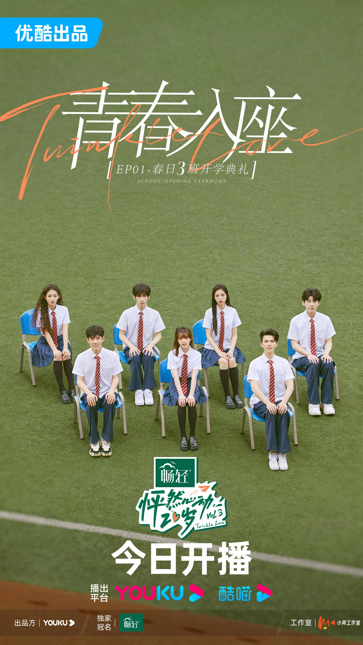 The third season of "20 Years Old" officially launched, and Shen Yueyi ...