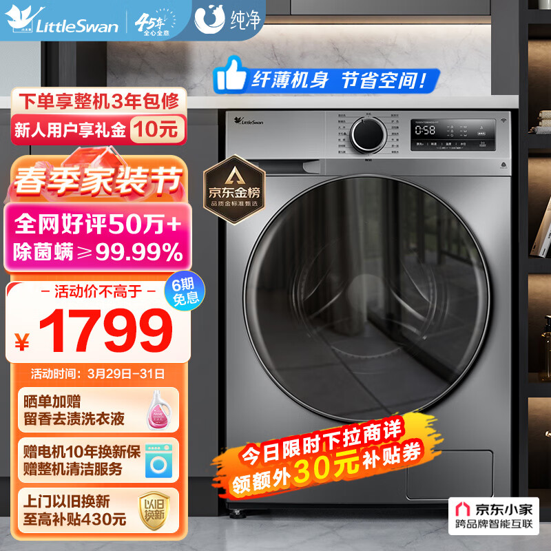 What is the performance of Little Swan TG100VT096WDG-Y1T washing ...