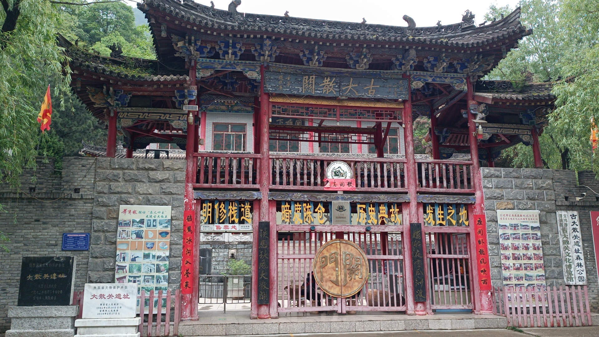 Northwest Itinerary - Traveling to Dasan Pass - iMedia