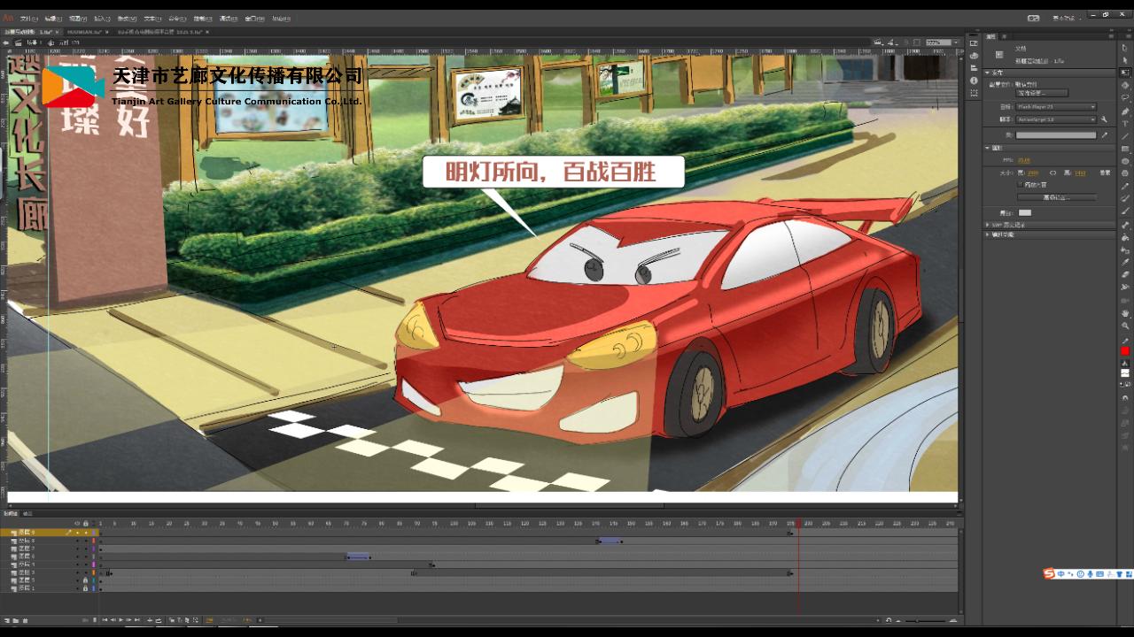 Two-dimensional animation display of toy quality and safety - iNEWS