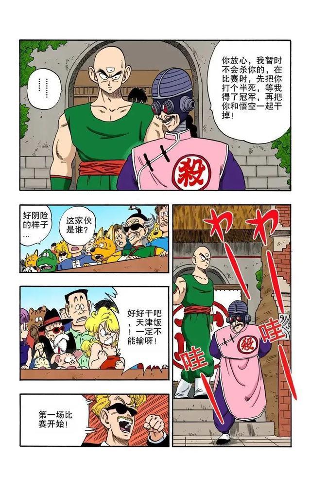 Who are some admirable minor characters in Dragon Ball? - iNEWS