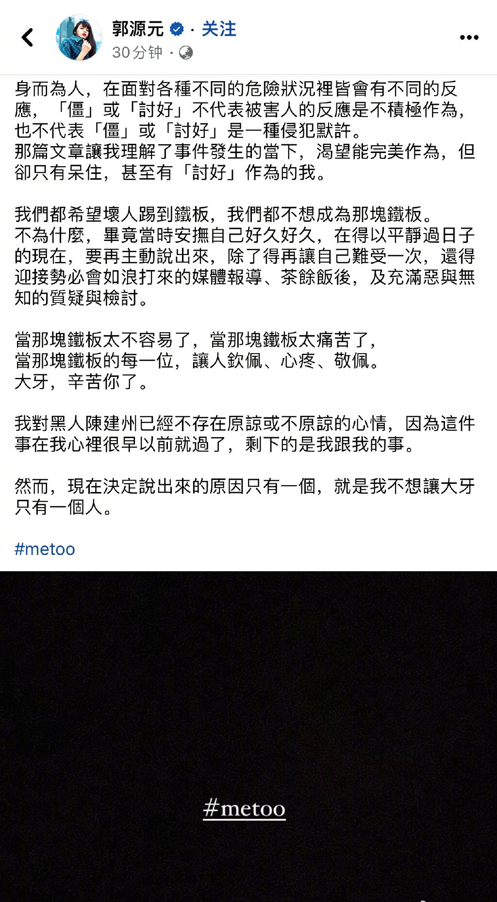 Another actress stands up! Guo Yuanyuan accuses Chen Jianzhou of sexual ...