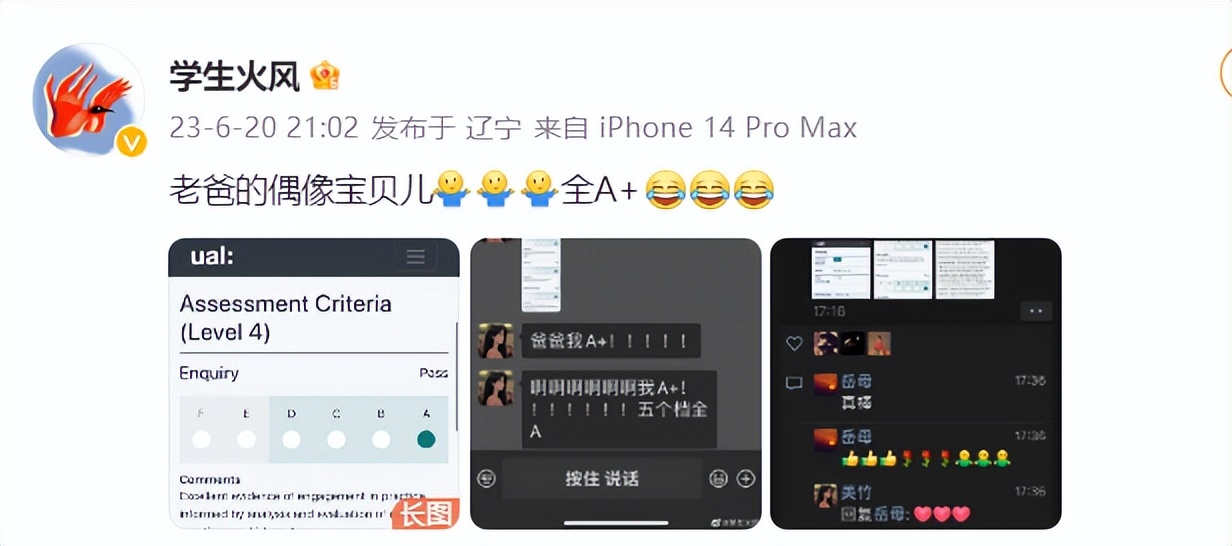 Huofeng: My daughter is better than Huo Zun, and Huo Miao scored "A+ ...