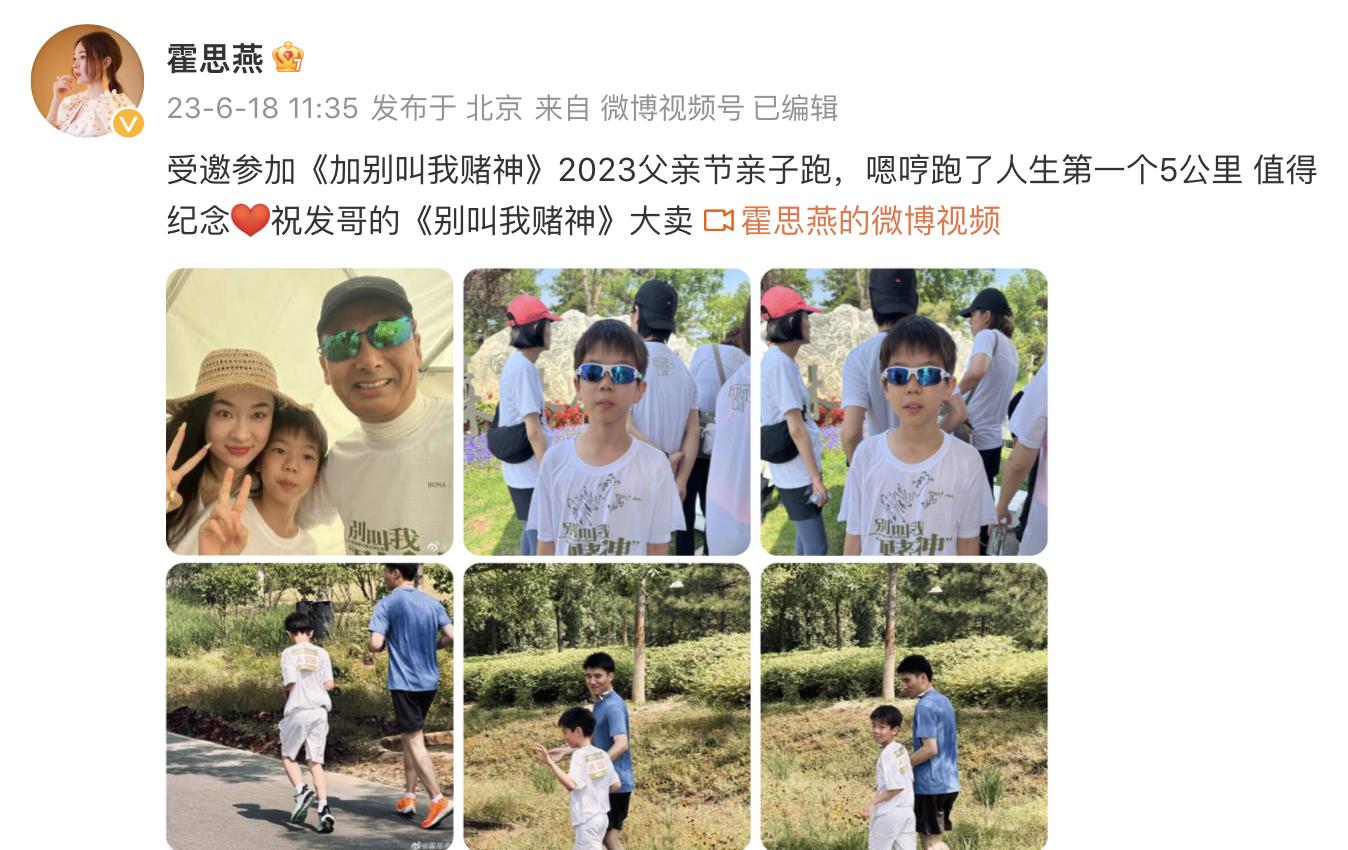 Huo Siyan ran with her parents and children, and got a photo signed by ...