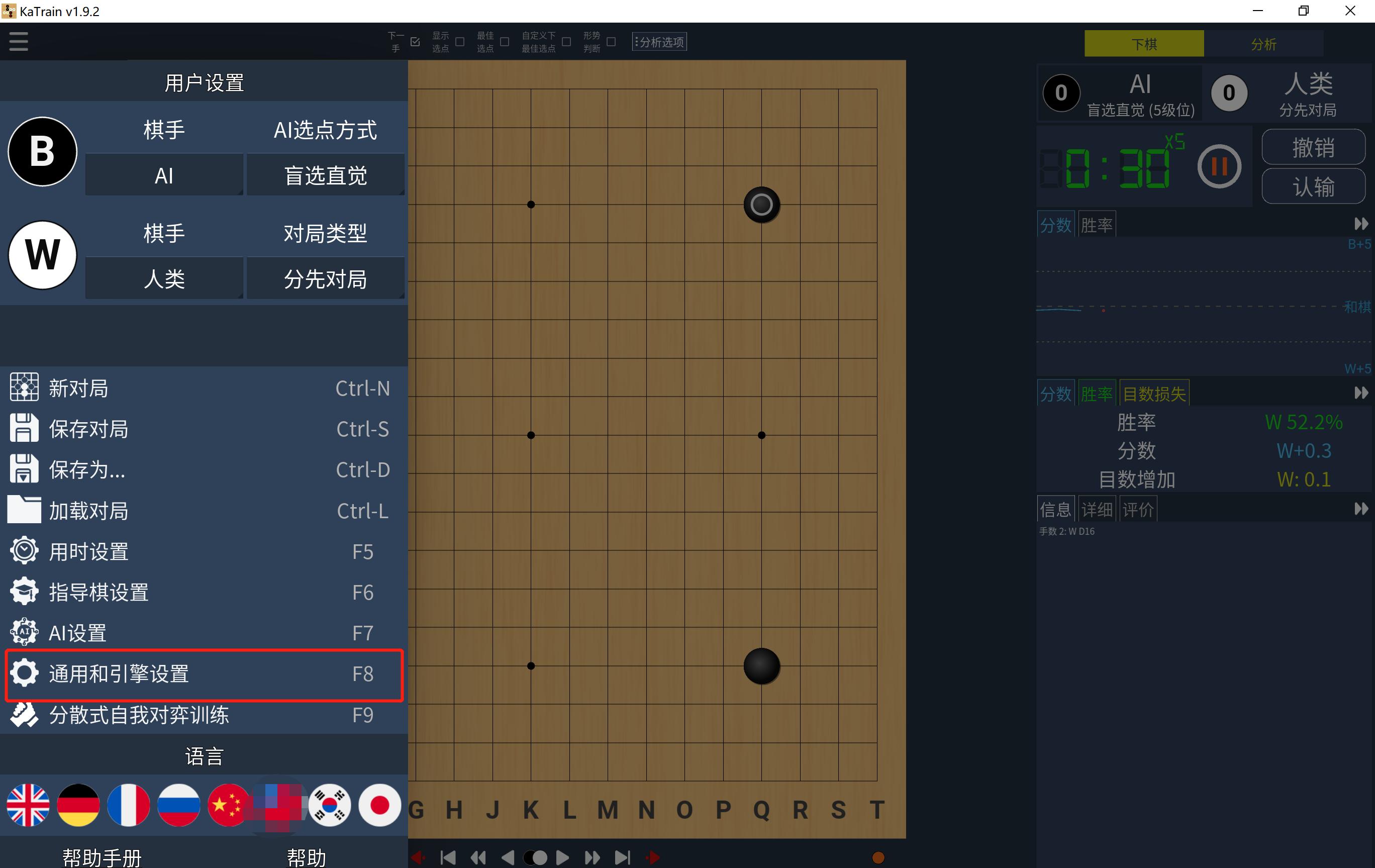 KataGo minimalist installation guide for computer novice (2022.8 update) - iNEWS