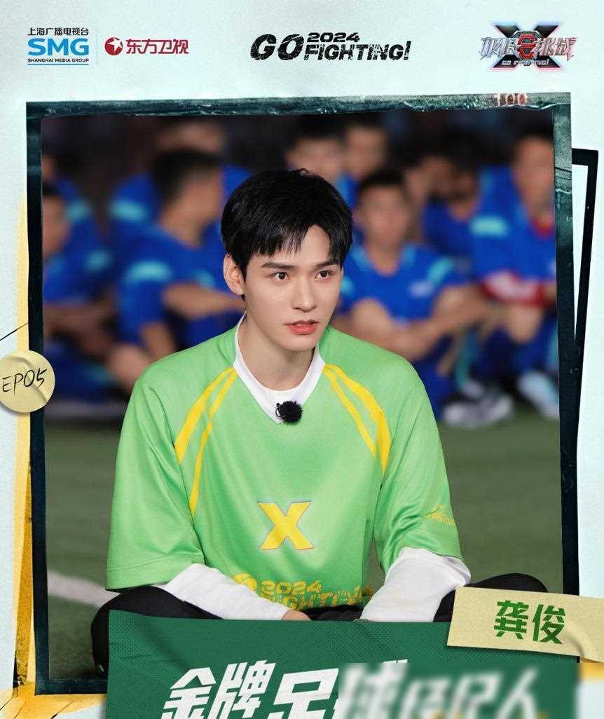 Go deep into Bachu to find the "strongest football boy", "Go Fighting!" Season 10 "Football ...