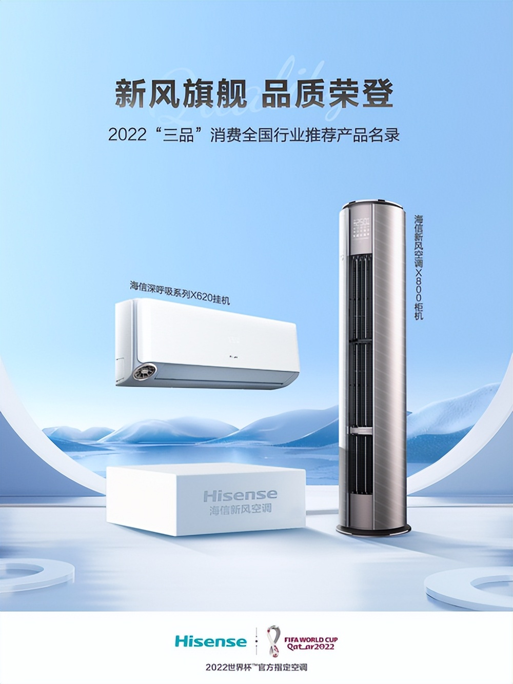 Hisense Fresh Air Conditioner: Enjoy the breeze in the scorching heat ...