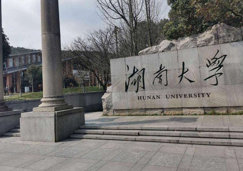 The ranking of universities in Hunan Province has been reshuffled ...