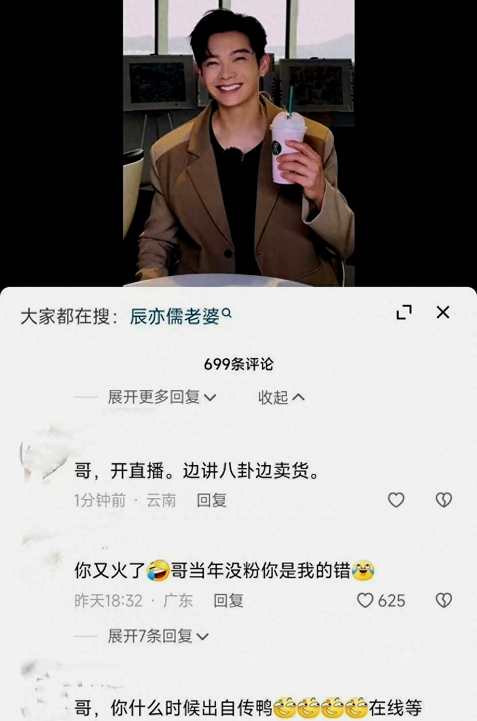 Chen Yiru is the king of melon eaters. It turns out that Yan Yalun and ...