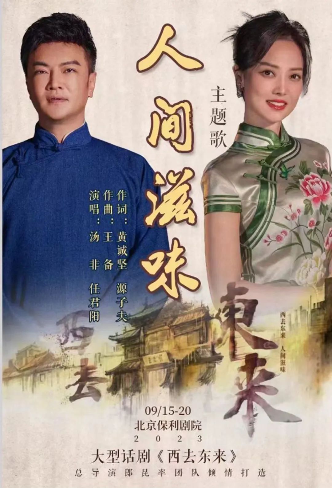 Tang Fei and Ren Junyang released the MV for "Taste of the World", the ...