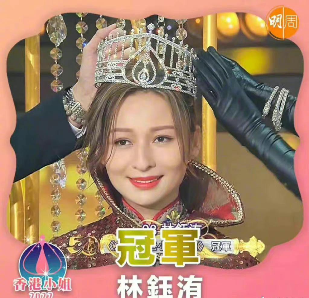 Lin Yuwei won the Miss Hong Kong champion, tall and tall, her father is ...