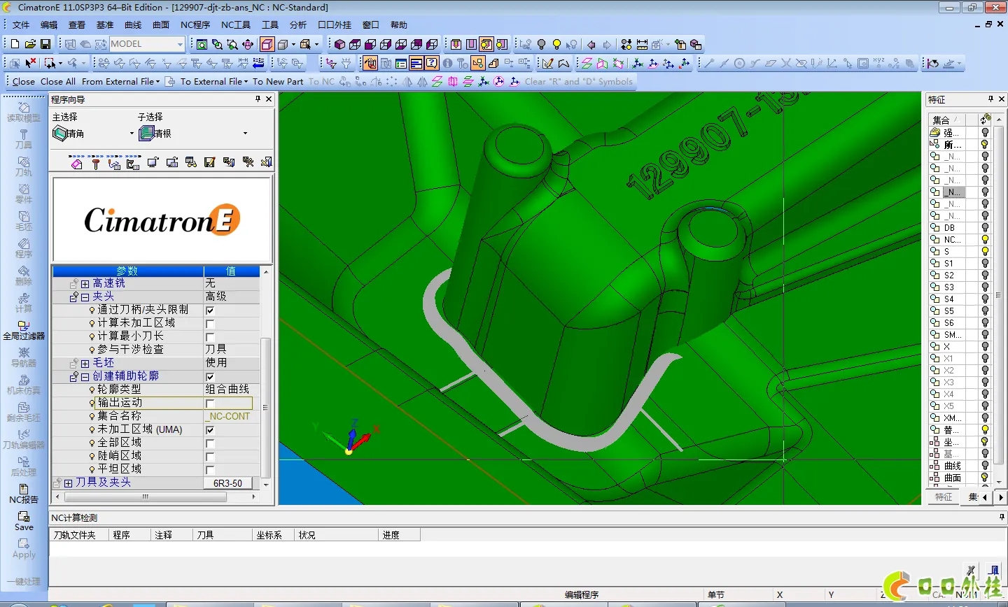 Talking about the Common Software of NC Programming - iNEWS