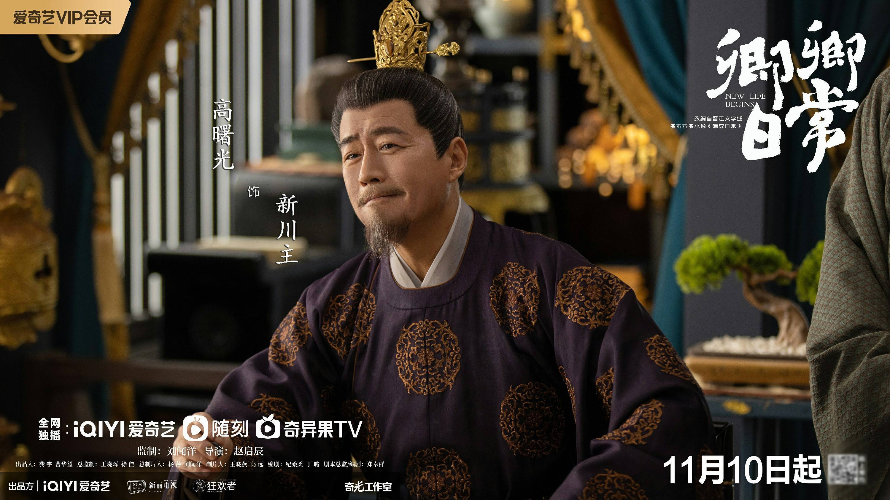 The ratings of "Qingqing Daily" exploded, Gao Shuguang expanded the team of "Top Sons" - iNEWS