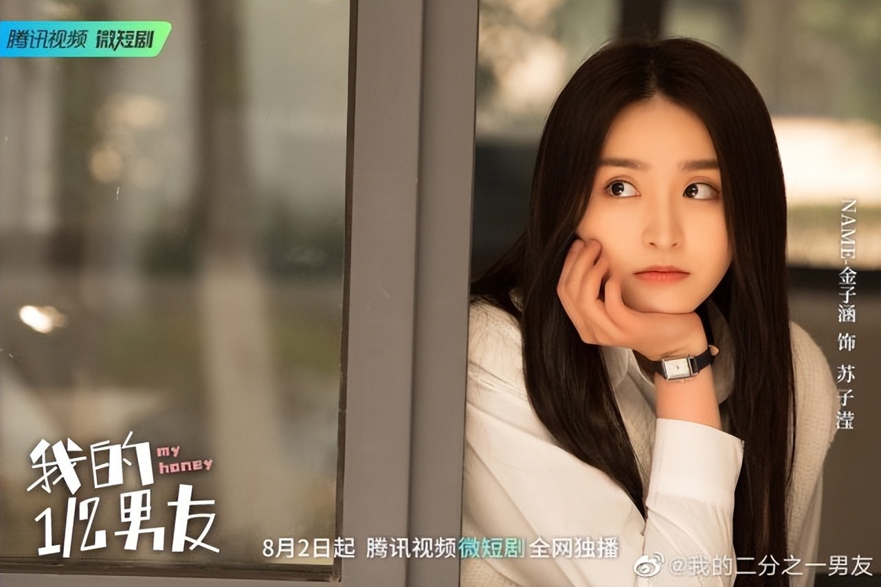 "My 1/2 Boyfriend" Gao Tian started broadcasting!Jin Zihan and Jiang Xinxi compose sweet love ...