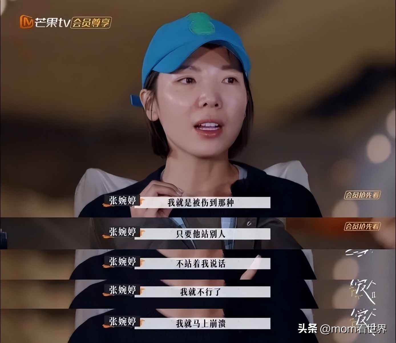 Zhang Wanting, let it be if you can't make it through - iMedia