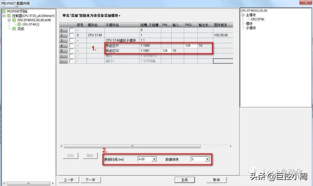 PROFINET IO communication between Siemens S7-200 SMART PLC - GSD file ...