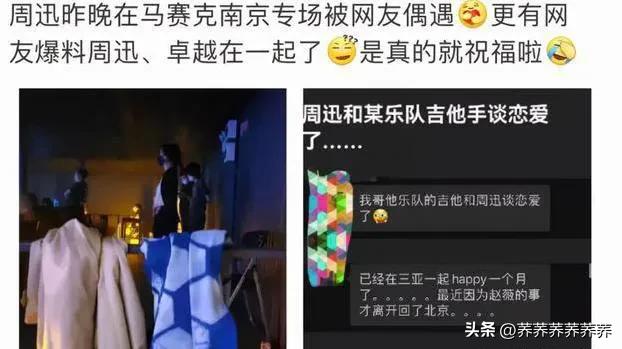 Li Dan publicly talked about Zhou Xun and Zhuoyou's relationship, Zhou ...