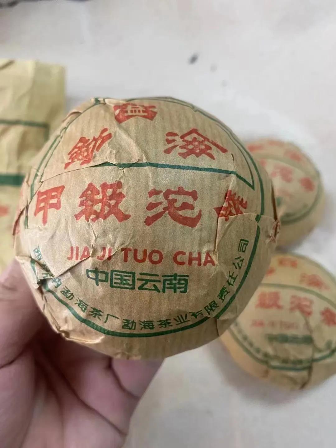 Menghai Tea Factory Daiwen Grade A Tuocha tea of 100 grams, a piece of ...