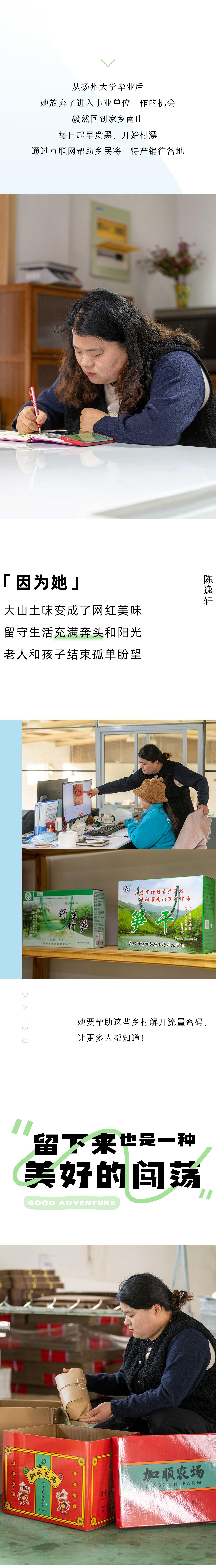 Chen Yixuan: Entrepreneurs who have returned to Dashan, today's young ...